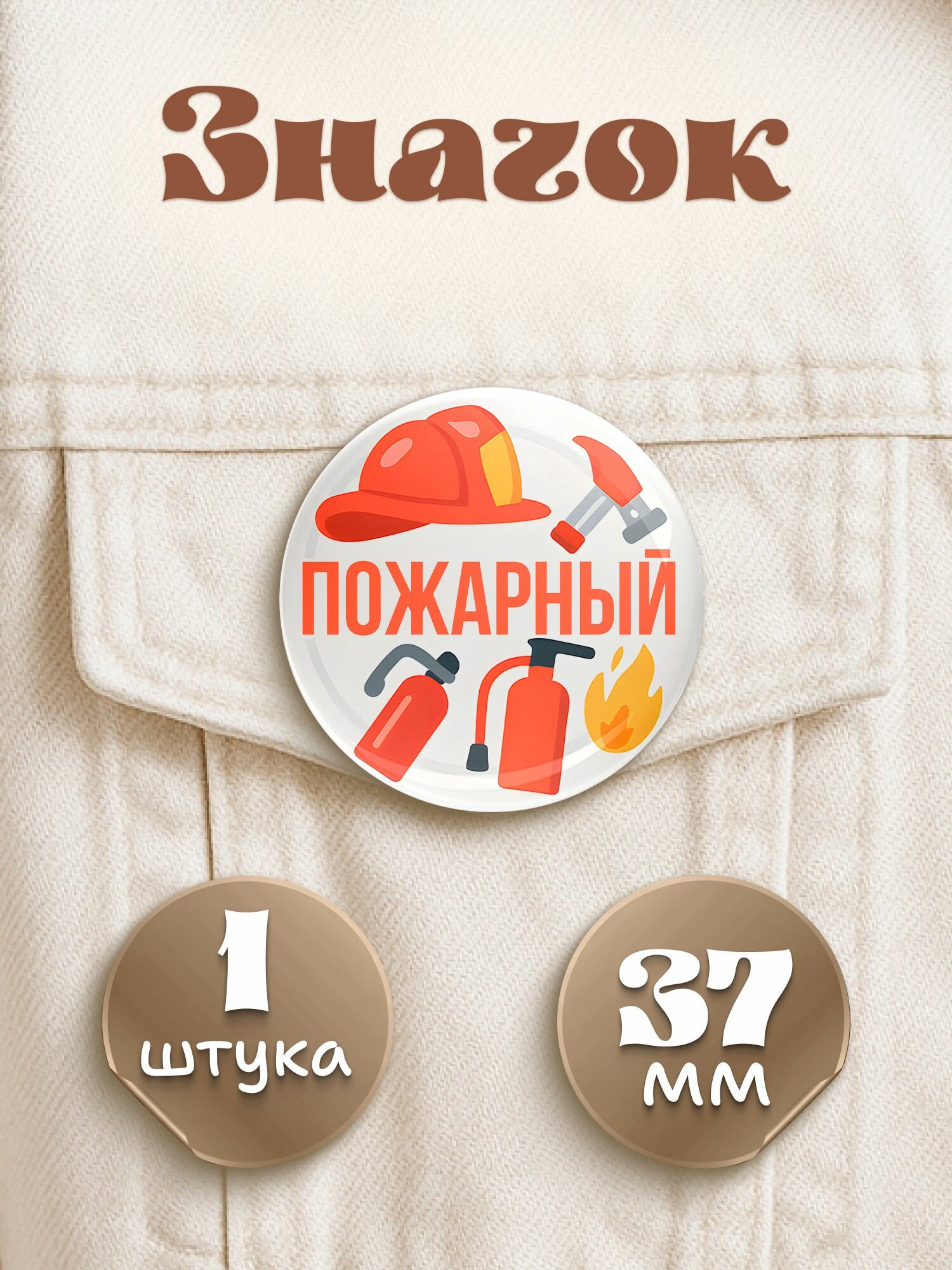 Значок Bidjo