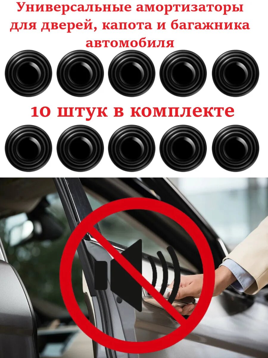 Амортизатор для дверей и багажника , Демпферы