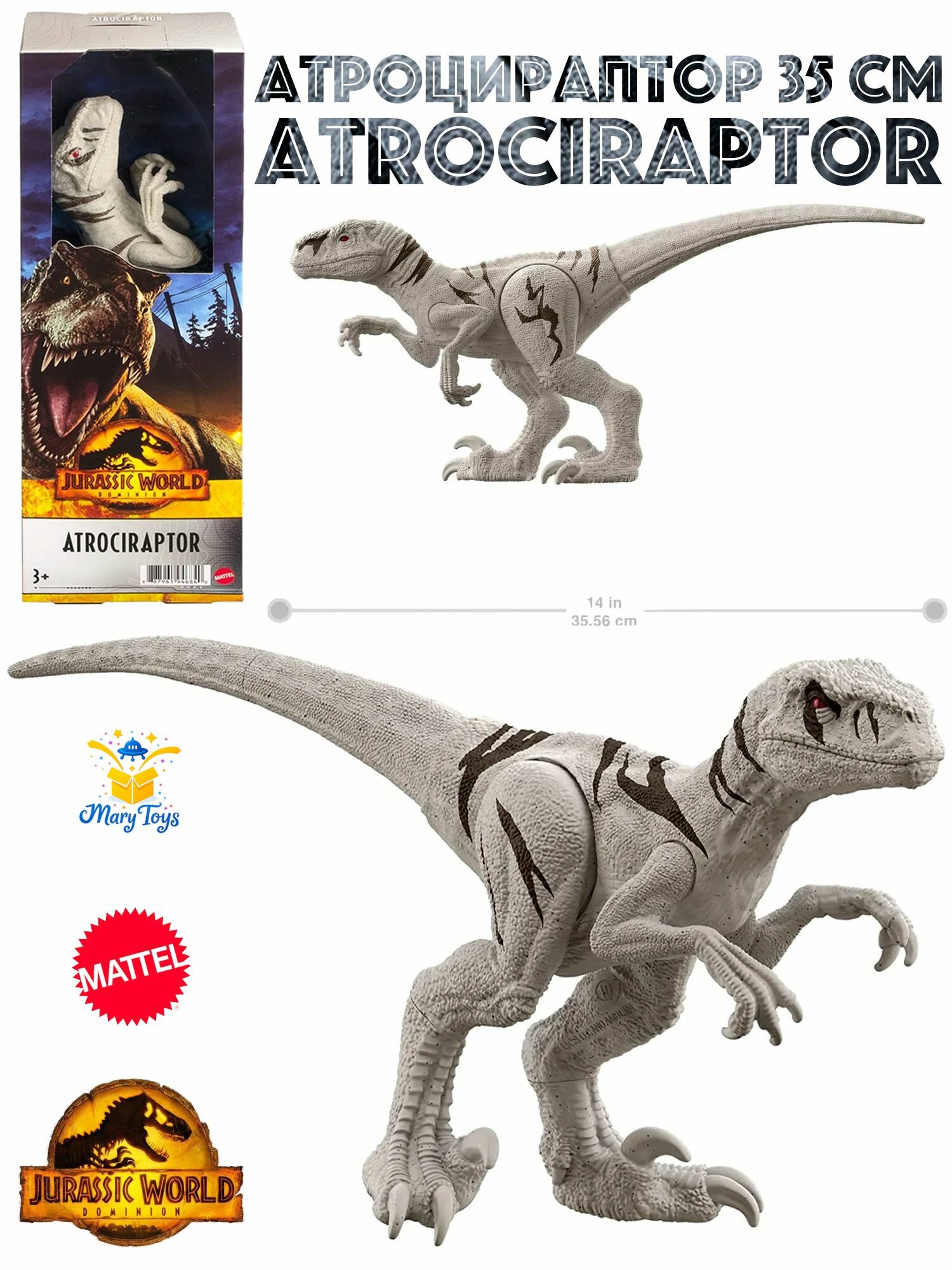 Фигурка динозавра большая атроцираптор 35.6 см Jurassic World ATROCIRAPTOR GWT54 Mattel