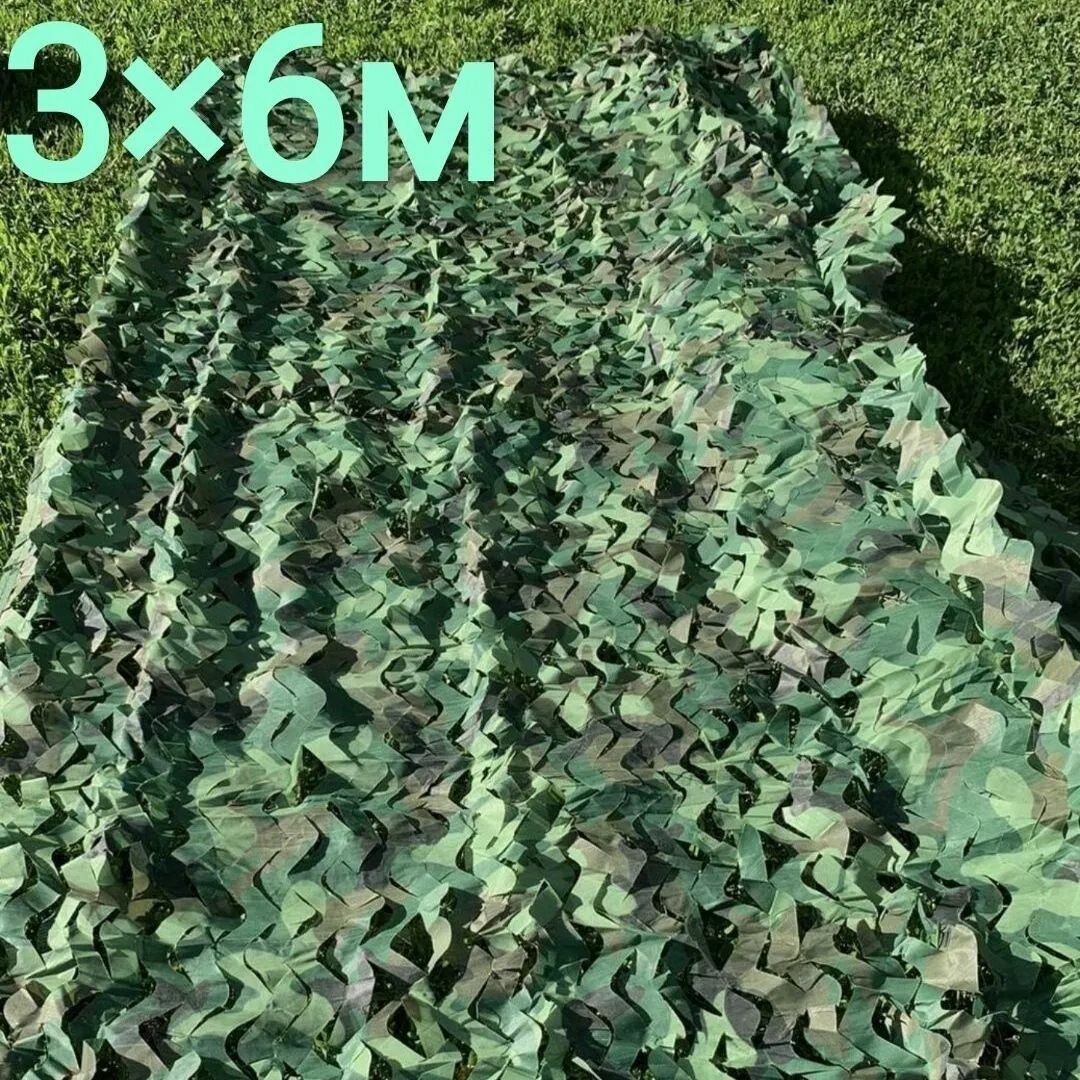 Маскировочная сеть камуфляжная 3х6 метров для охоты, забора и укрытия защита от солнца, влаги и износа