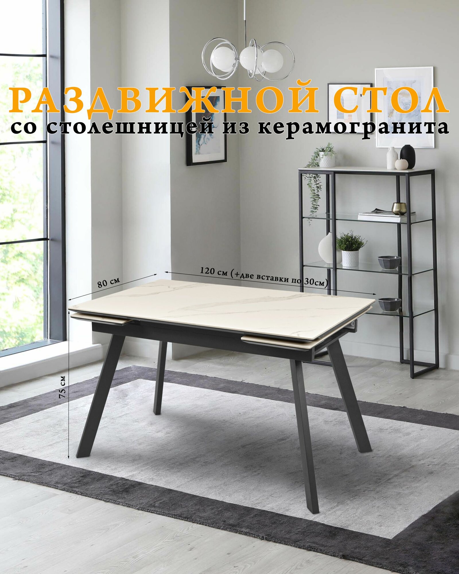 Гранд стол обеденный, раскладной 120х80х75см