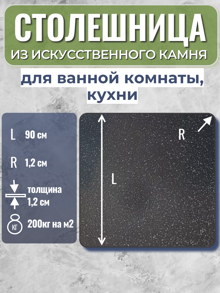 Столешница из искусственного камня, БПГ, 900*900*12 мм, квадратная, коричневая