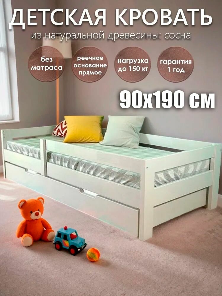 Детская кровать Мальвина 90х190 см