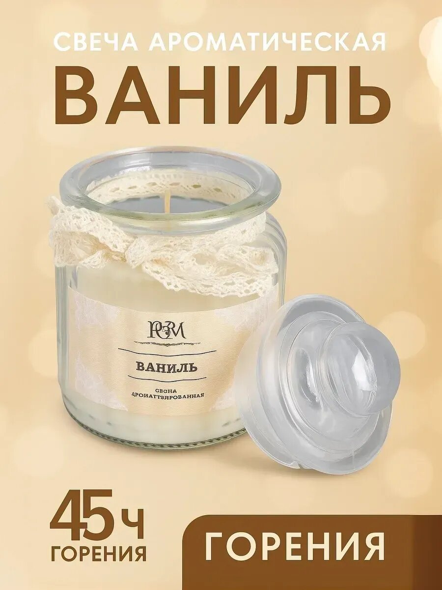 Свеча ароматическая восковая и парафиновая в банке