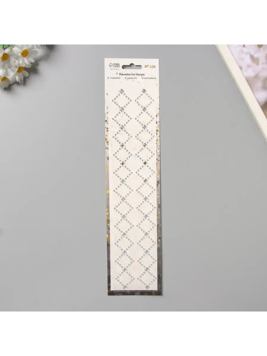 Наклейка пластик стразы "Узор из ромба" серебро 35х8 см