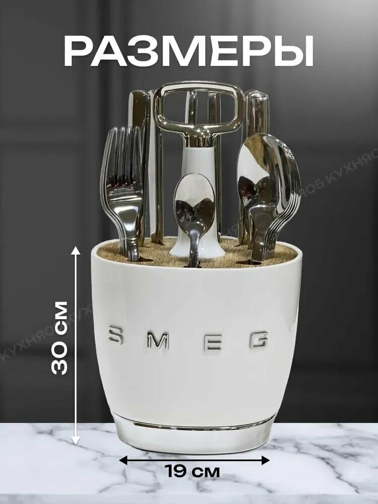 Smeg Сервировочный набор, 1 предм. Сервировочный набор Smeg: стиль и функциональность