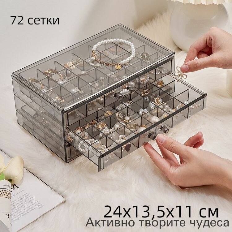 Коробки для хранения серег 72 сетки, прозрачный органайзер для украшений, 24x13,5x11 см