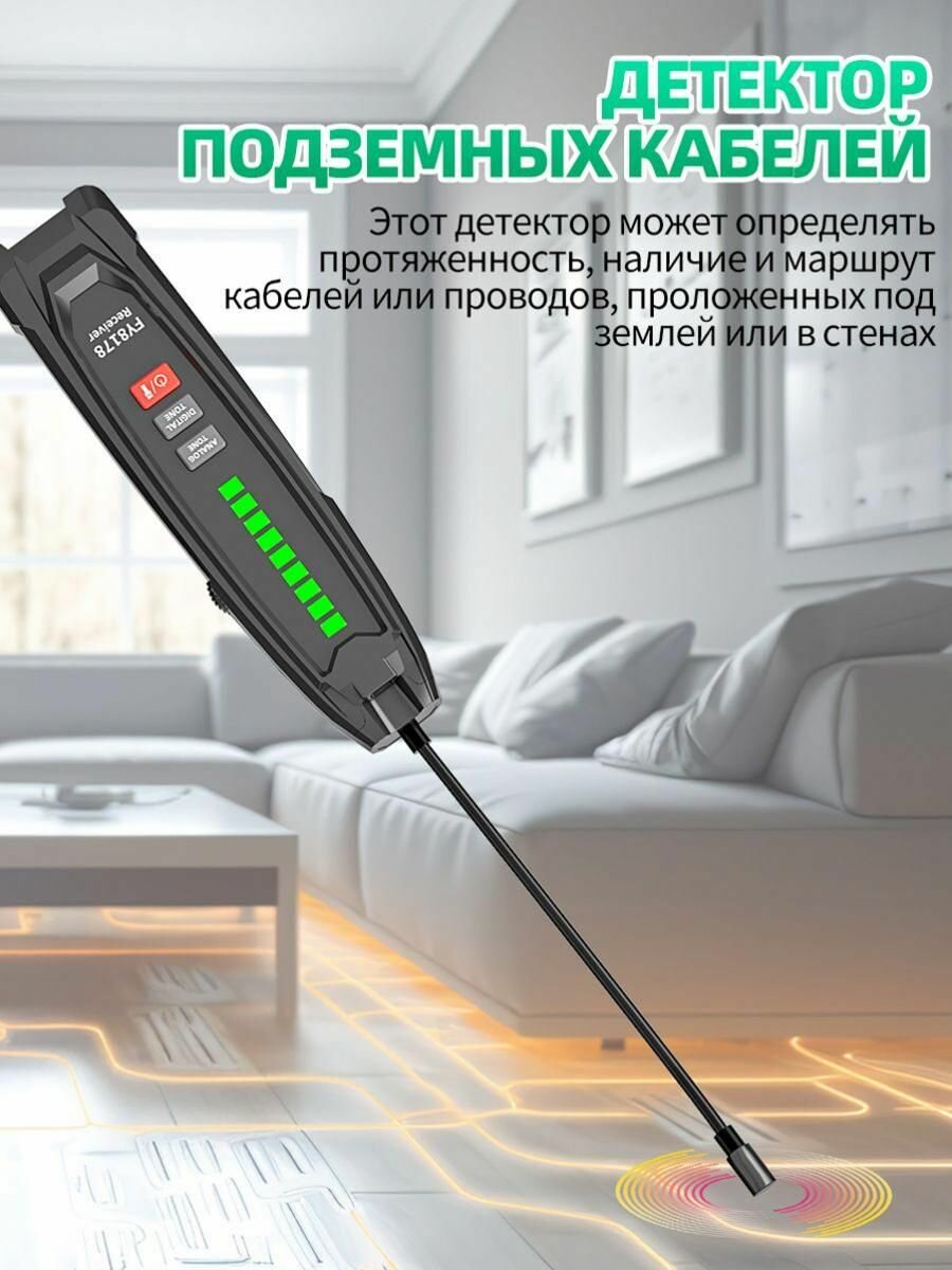 FY8178 ground cable finder, wall detector, line checker, multi-function electrician's dark line finder, line tester