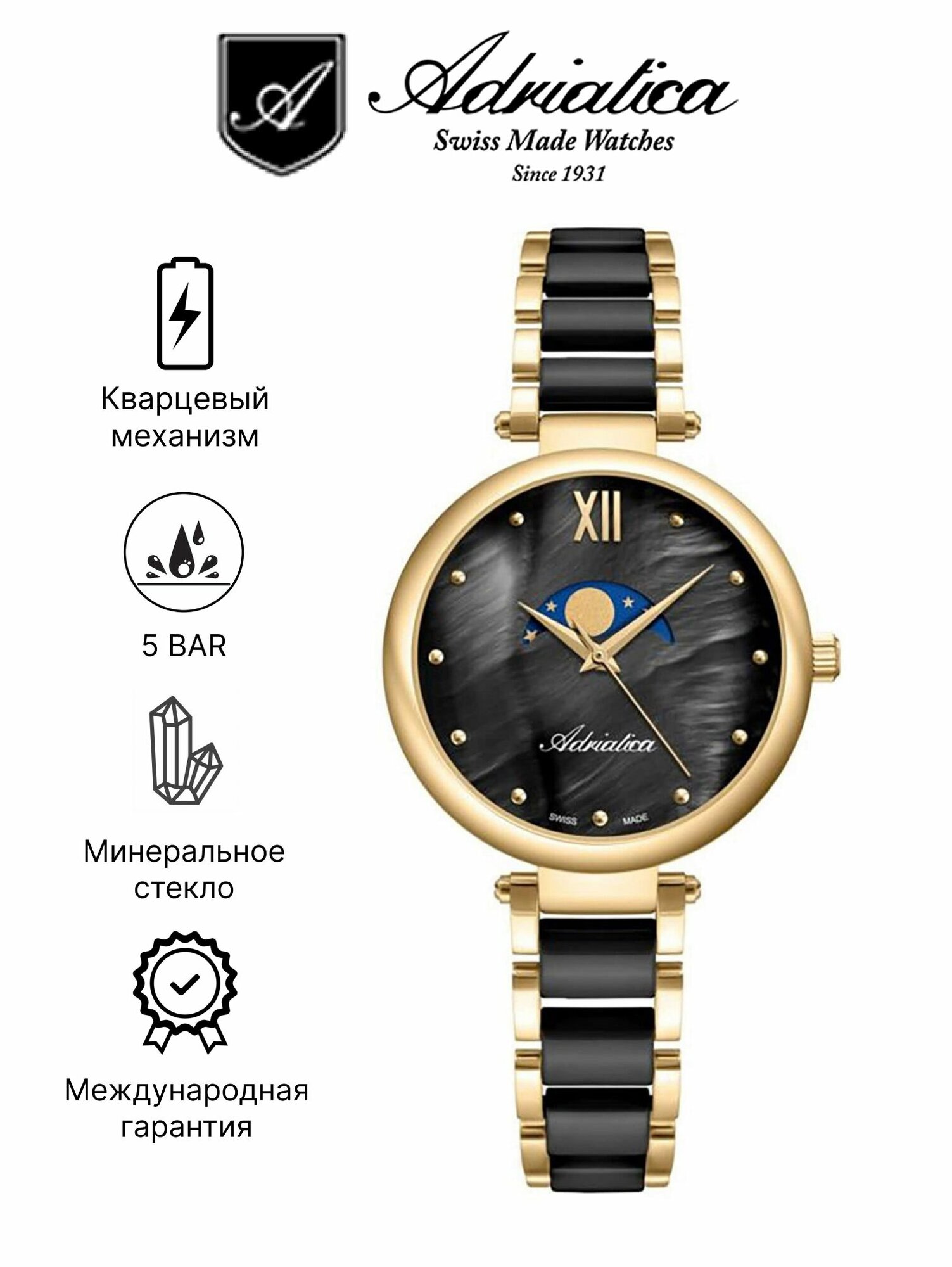 Наручные часы