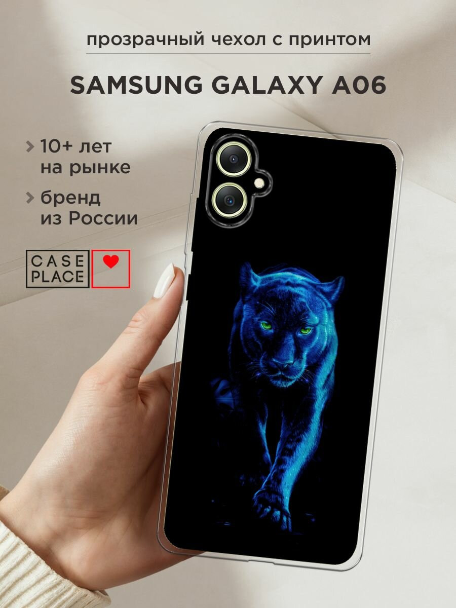 Чехол на Samsung Galaxy A06 / Самсунг Галакси А06 с принтом "Пантера в лунном свете"