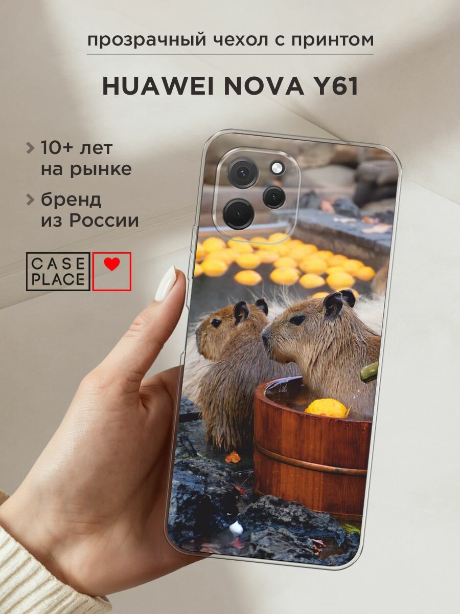 Чехол на HuaweI Nova Y61 / Хуавей Нова Y61 с принтом "Капибары отмокают"