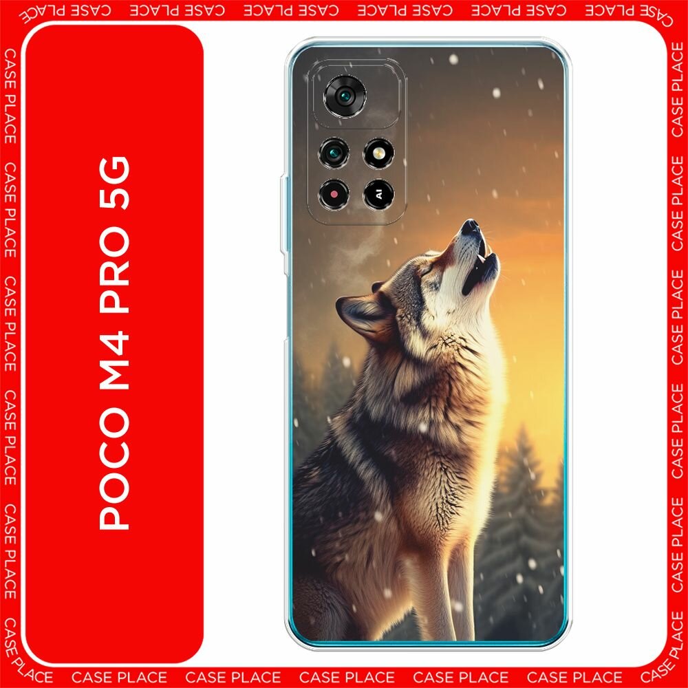 Чехол на Xiaomi Poco M4 Pro 5G/Redmi Note 11S 5G / Сяоми Поко М4 Про 5G/Редми Нот 11S 5G с принтом "Воющий волк"