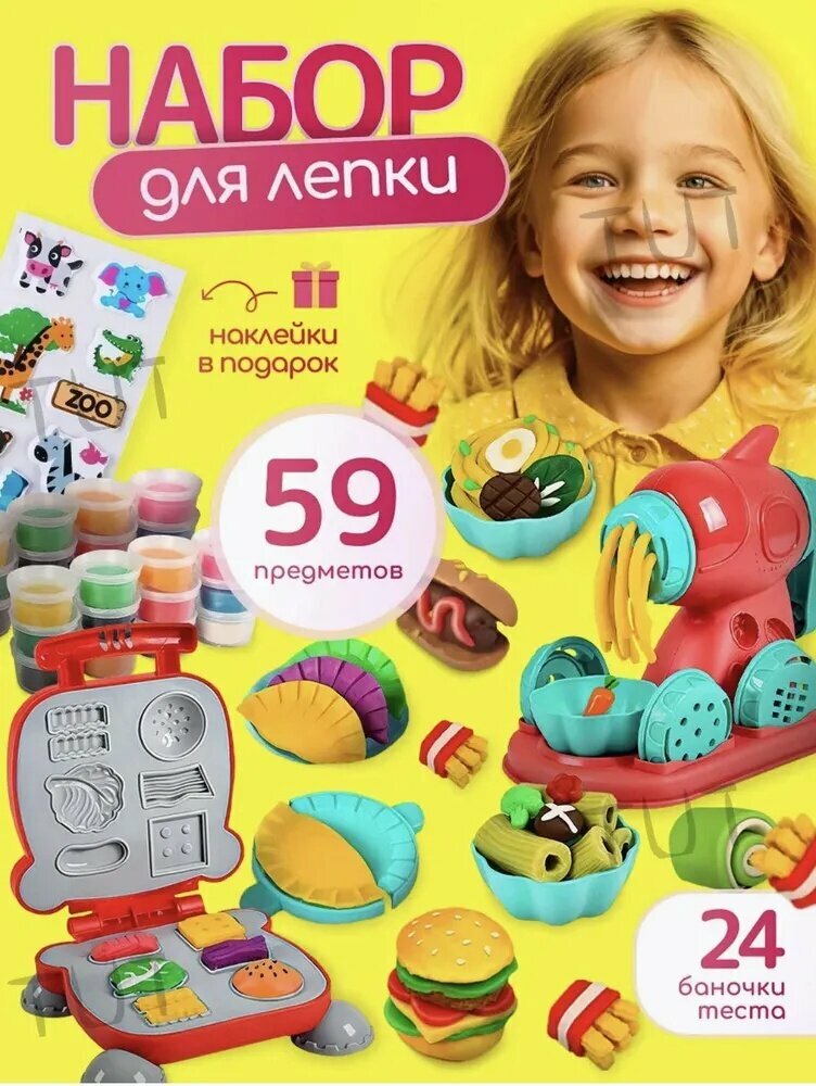 Тесто для лепки0