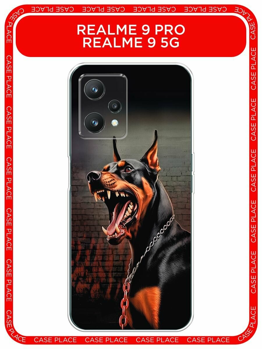 Чехол на Realme 9 Pro/9 5G / Реалми 9 Про/ 5G с принтом "Доберман с цепью"