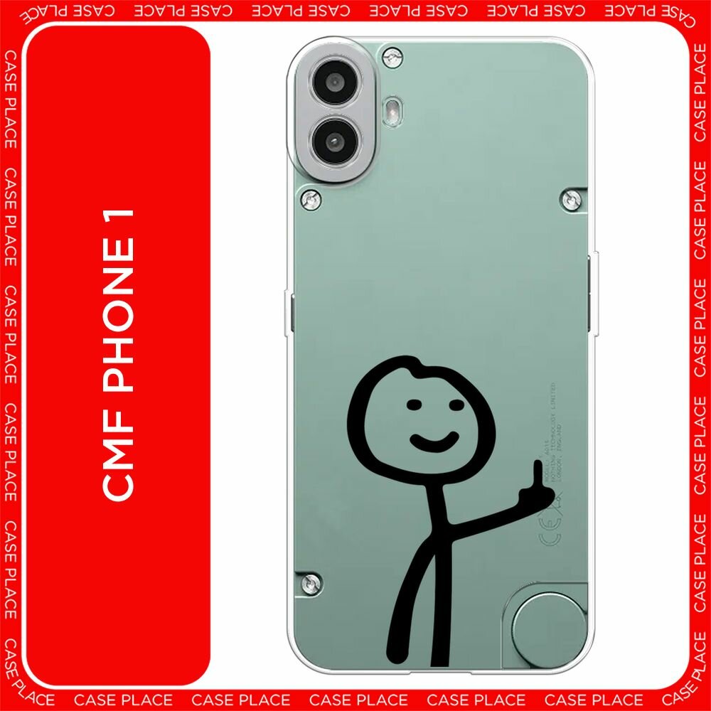 Чехол на CMF Phone 1 / CMF Фон 1 с принтом "Неприличный человечек чёрный", прозрачный