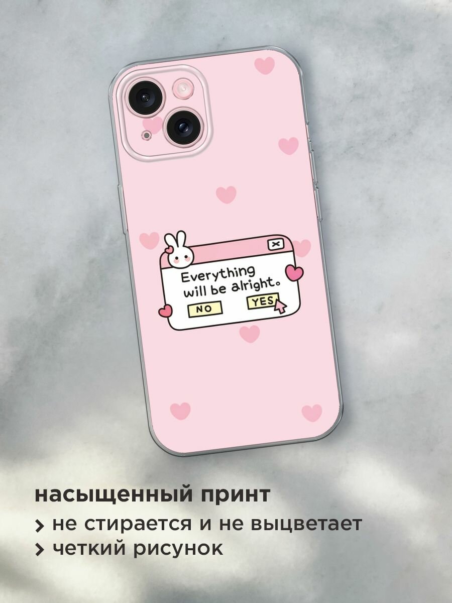 Чехол на Apple iPhone 15 / Айфон 15 с принтом "Everything will be alright" — фото 1