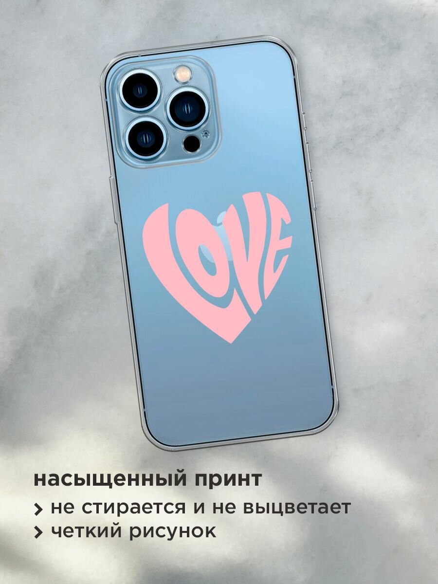 Чехол на Apple iPhone 13 Pro / Айфон 13 Про с принтом "Love heart 3 - 14 февраля", прозрачный — фото 1