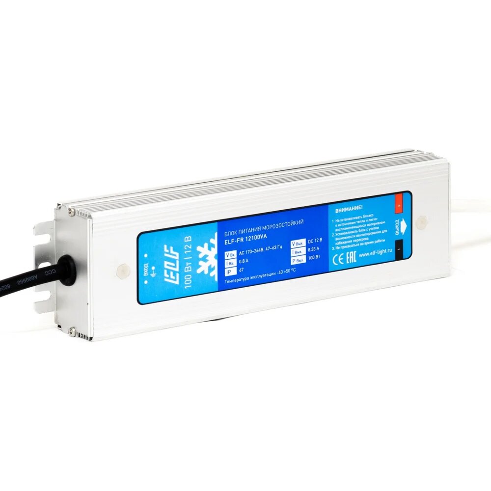 ELF Блок питания герметичный морозостойкий, 12В, 100Вт, IP67, -40/50С FR12100VA