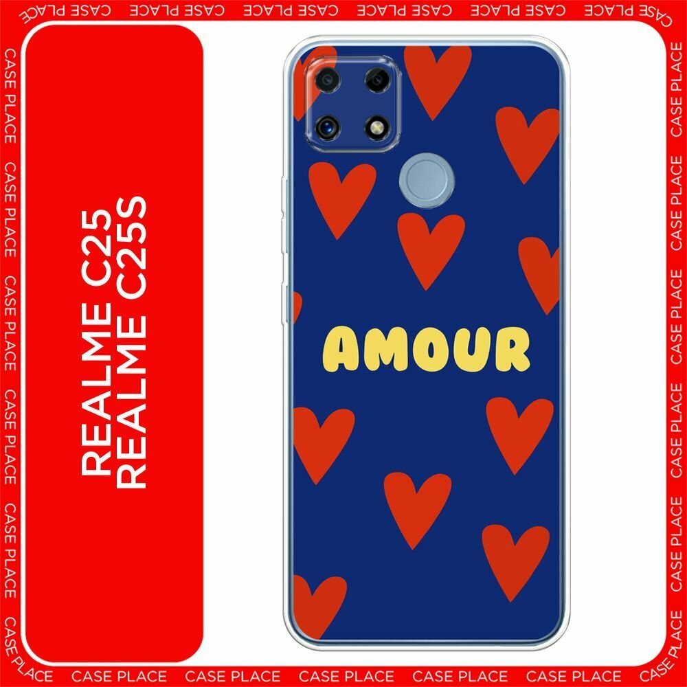 Чехол на Realme C25/C25s / Реалми С25/C25s с принтом "Amour art - 14 февраля"