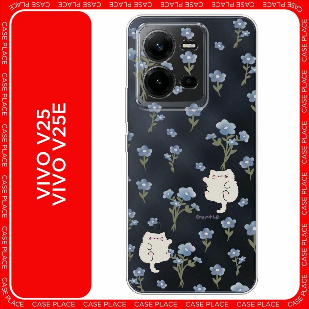 Чехол на Vivo V25/V25e / Виво V25/V25e с принтом "Gentle cats", прозрачный