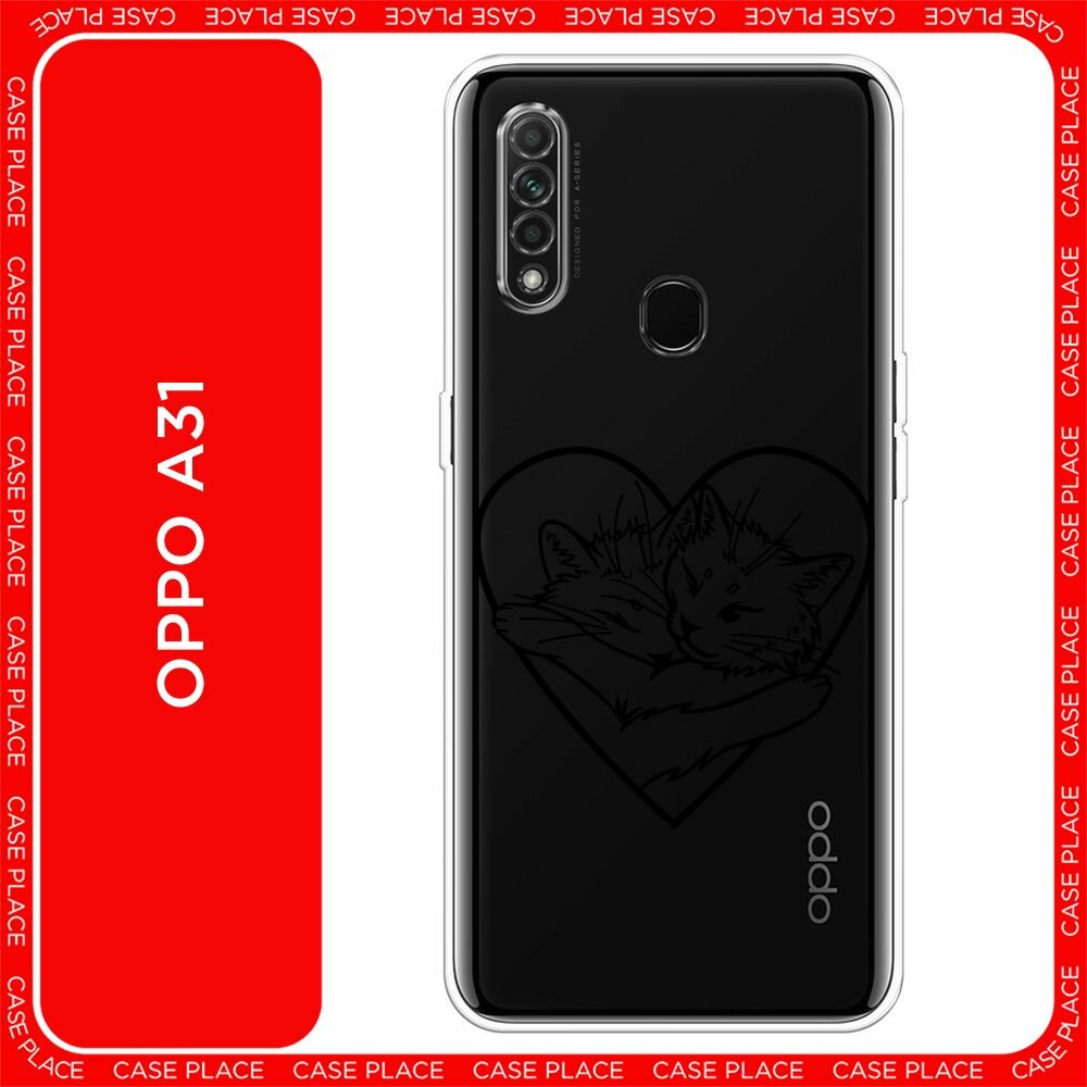 Чехол на Oppo A31 / Оппо А31 с принтом "Влюблённые котики рисунок 3 - 14 февраля", прозрачный