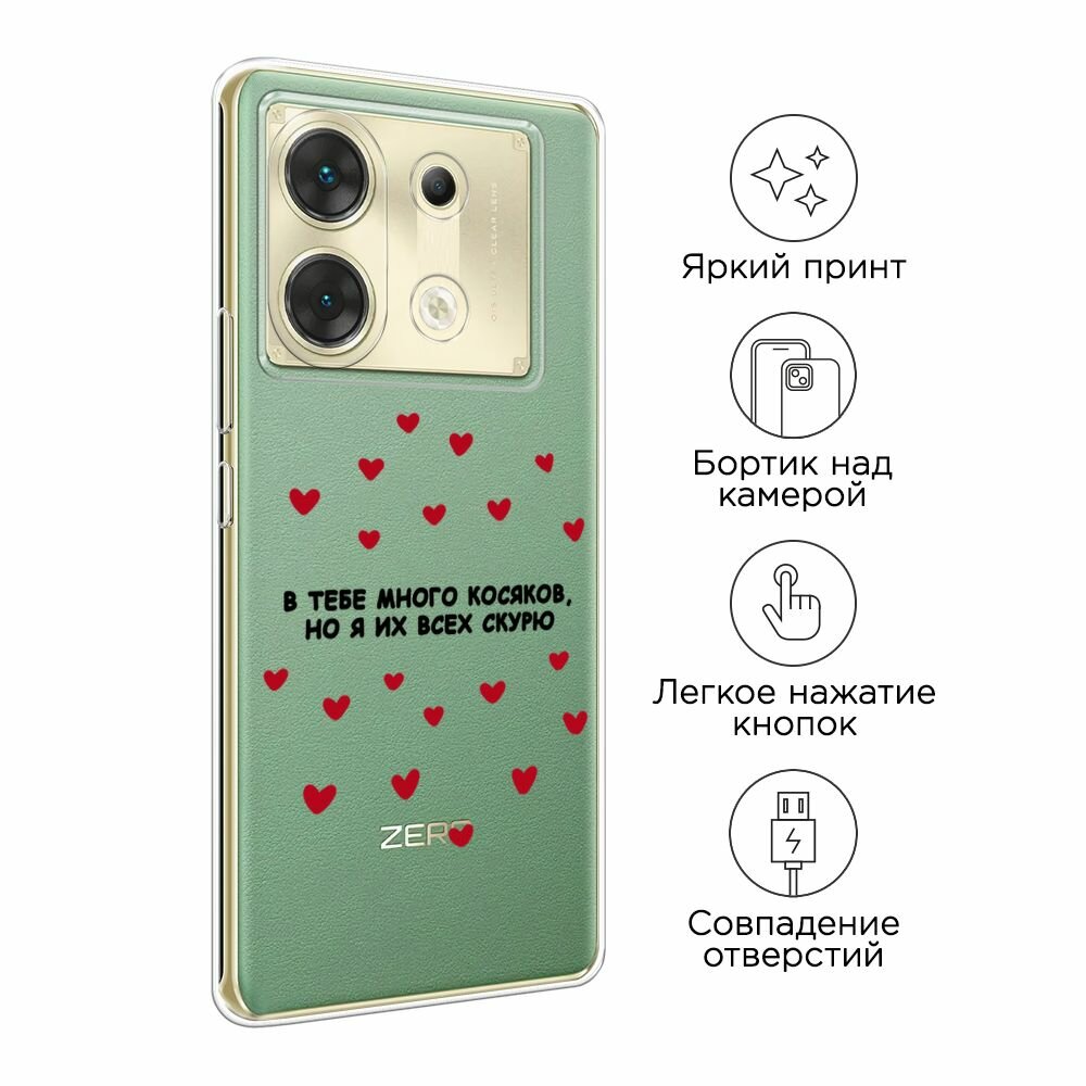 Чехол на Infinix Zero 30 5G / Инфиникс Зеро 30 5G с принтом "Косяки 1 - 14 февраля", прозрачный — фото 1