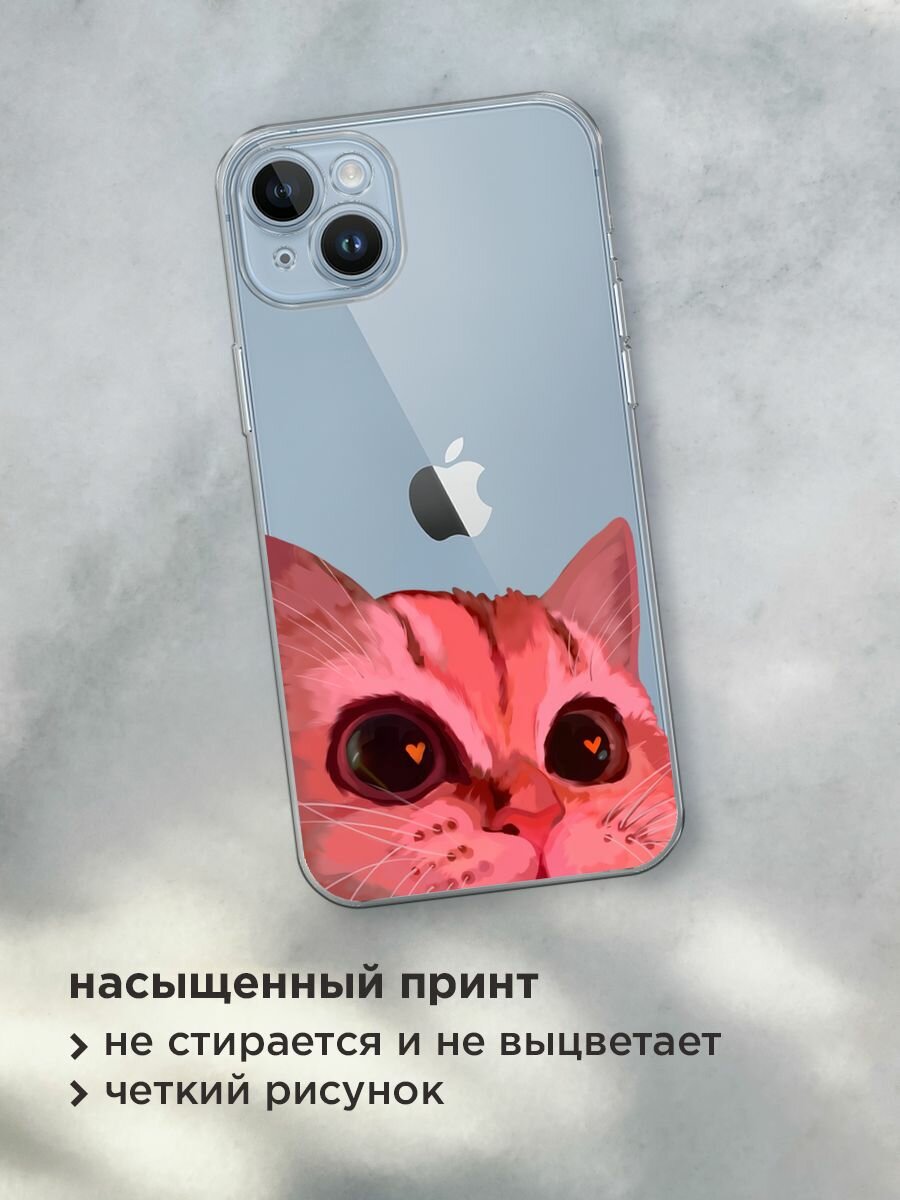 Чехол на Apple iPhone 14 / Айфон 14 с принтом "Affectionate cat - 8 марта", прозрачный — фото 1