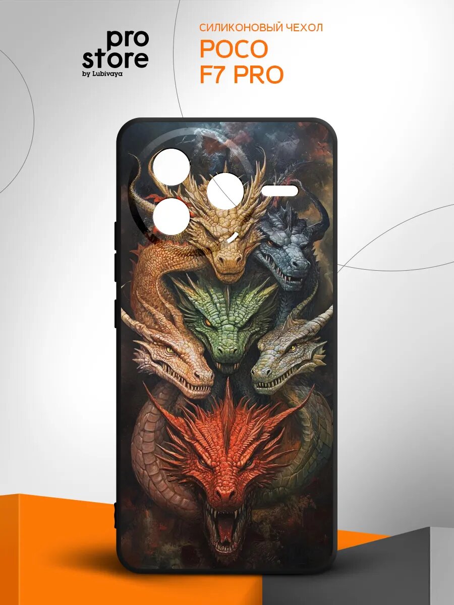 Чехол на Poco F7 Pro, Поко Ф7 Про, накладка, противоударный, силиконовый, с картинкой