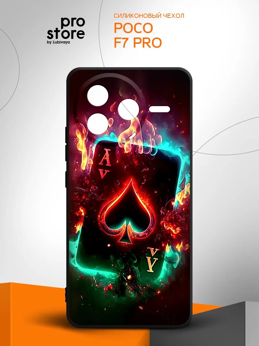 Чехол на Poco F7 Pro, Поко Ф7 Про, накладка, противоударный, силиконовый, с рисунком