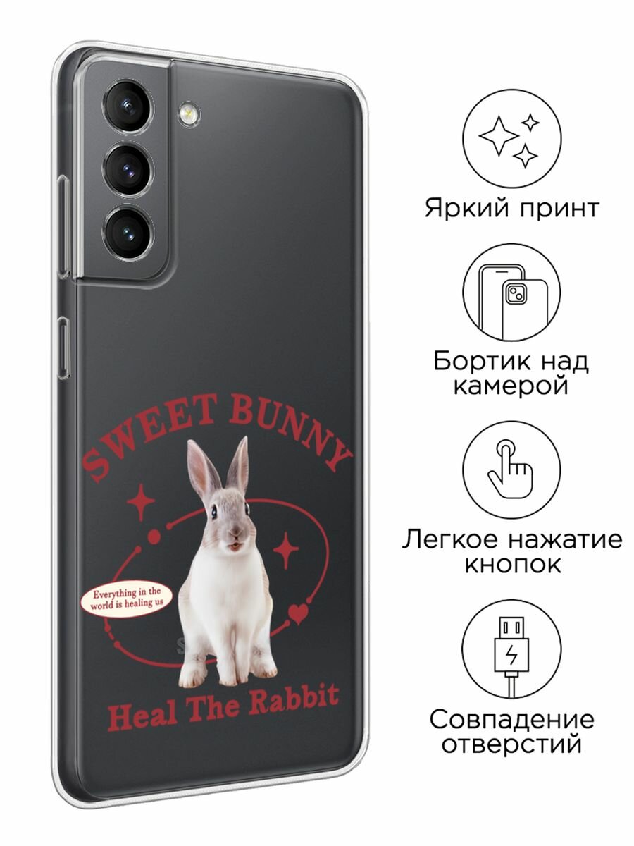 Чехол на Samsung Galaxy S21 / Самсунг Галакси S21 с принтом "Heal the rabbit", прозрачный — фото 1