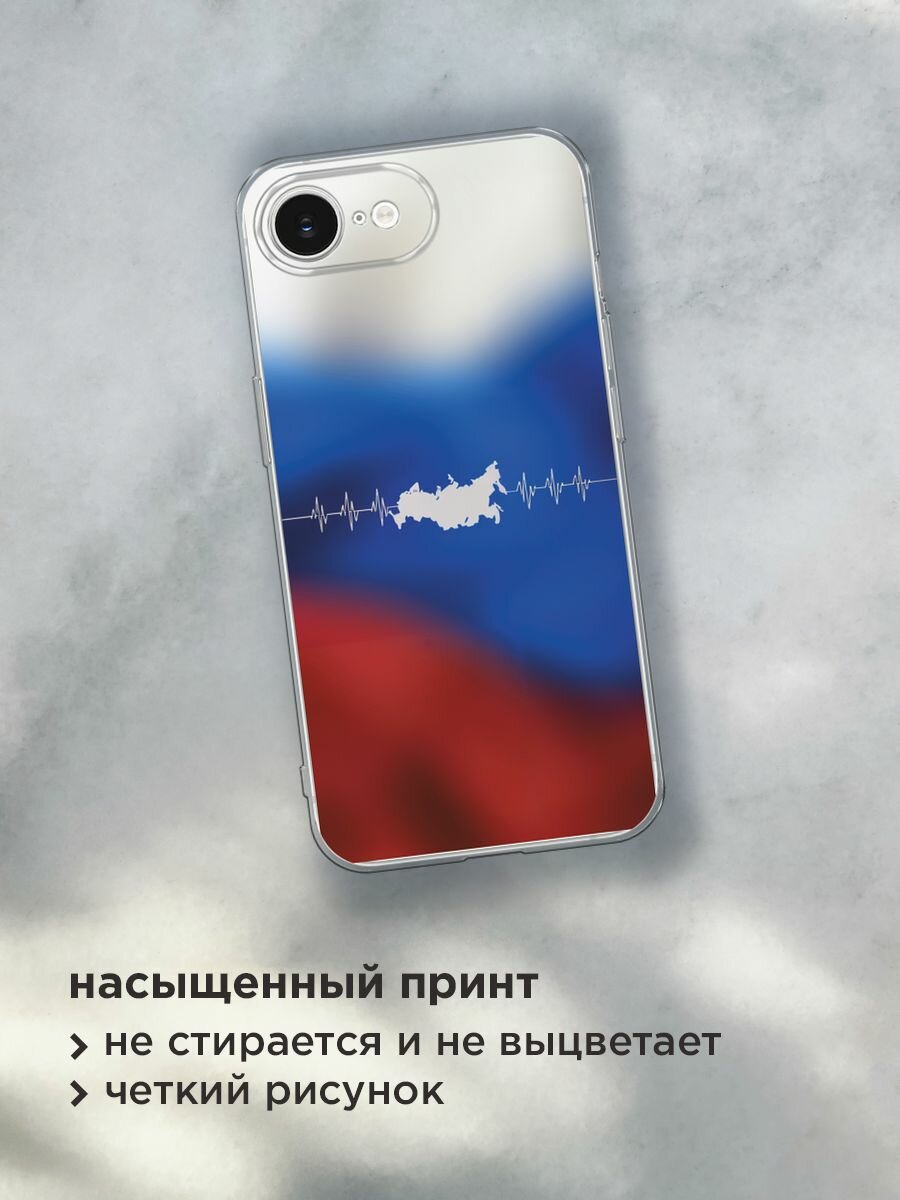 Чехол на Apple iPhone 16e/17e / Айфон 16е/17e с принтом "Россия в сердце - 23 февраля" — фото 1