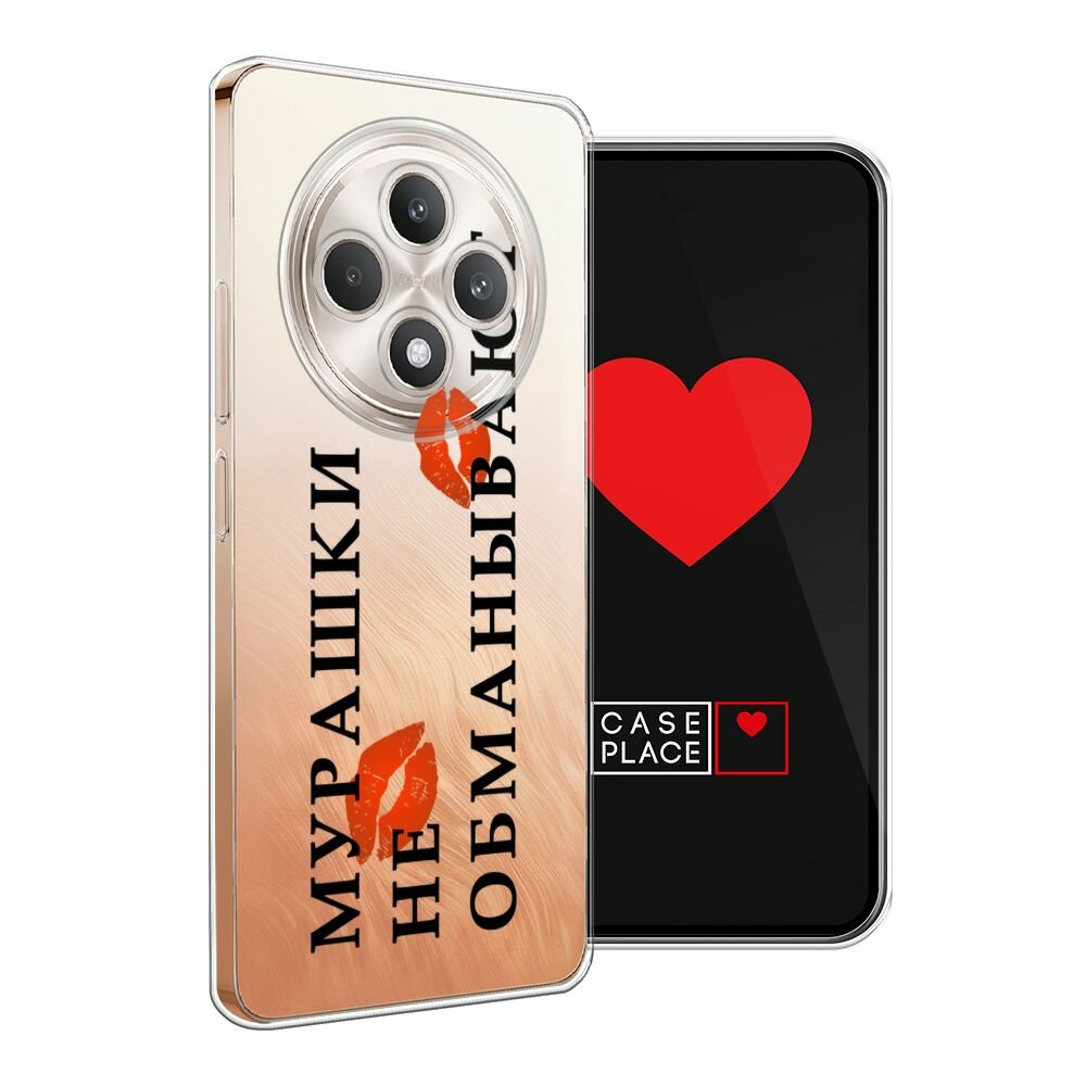 Чехол на Oppo Reno 12F / Оппо Рено 12F с принтом "Мурашки не обманывают 1 - 14 февраля", прозрачный — фото 1