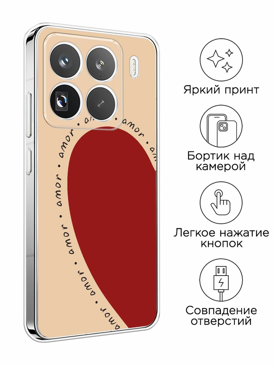 Чехол на Xiaomi 15 Pro / Сяоми 15 Про с принтом "amor heart 1 - 14 февраля" — фото 1