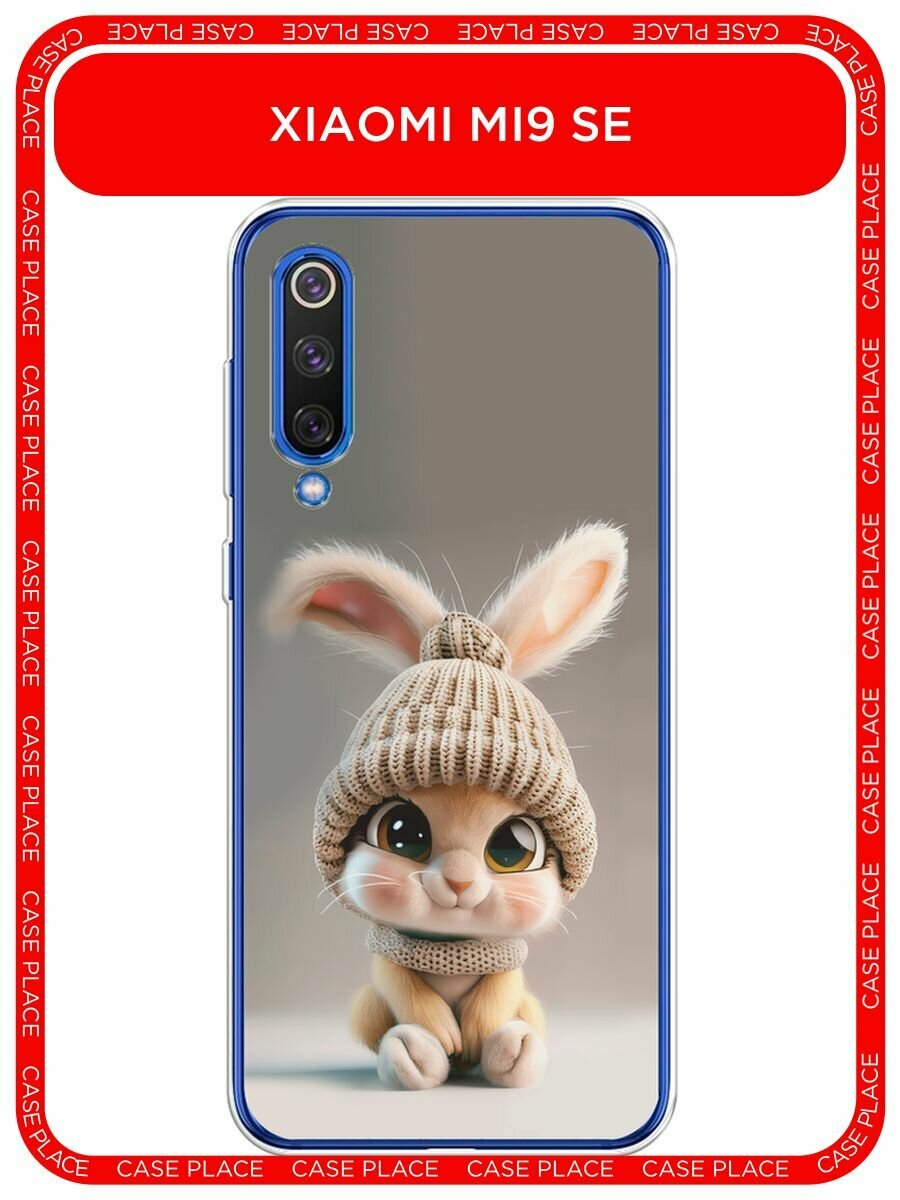 Чехол на Xiaomi Mi9 SE / Сяоми Ми 9 SE с принтом "Крольчонок в вязаной шапке"