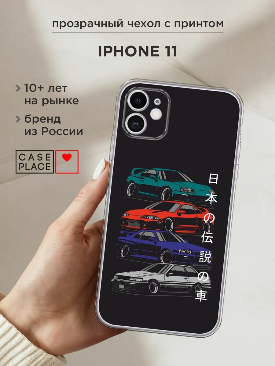 Чехол на Apple iPhone 11 / Айфон 11 с принтом "JDM Legend cars"