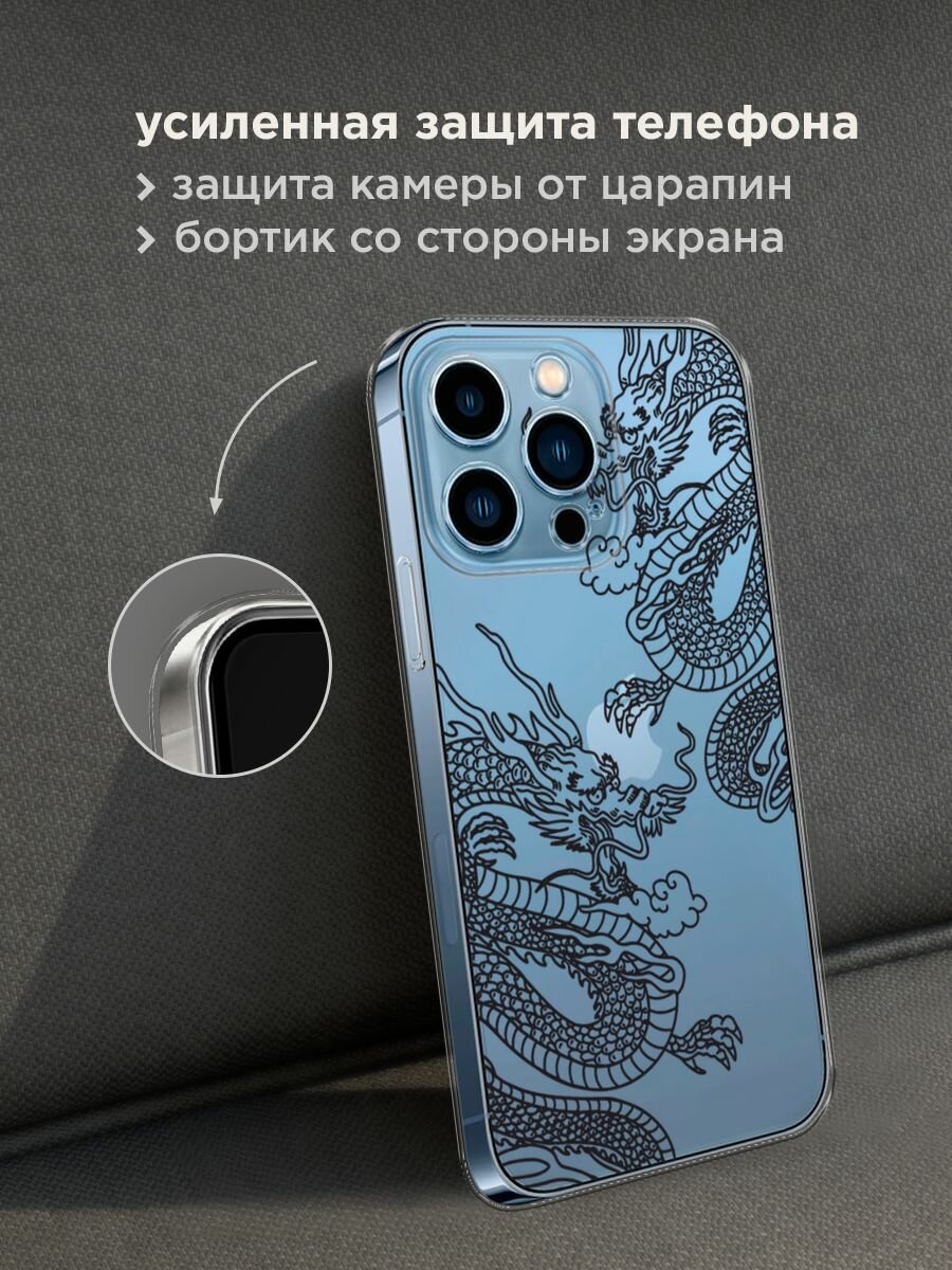 Чехол на Apple iPhone 13 Pro / Айфон 13 Про с принтом "Два китайских дракона", прозрачный — фото 1