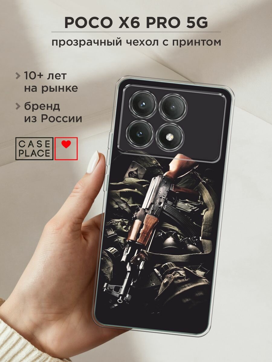 Чехол на Xiaomi Poco X6 PRO 5G / Поко X6 Про 5G с принтом "Автомат"