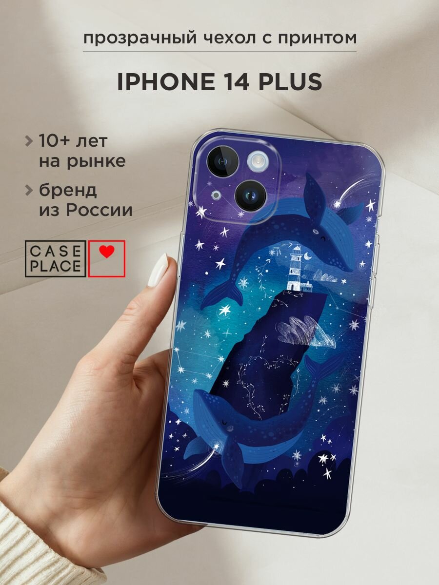 Чехол на Apple iPhone 14 Plus / Айфон 14 Плюс с принтом "Ночные киты"