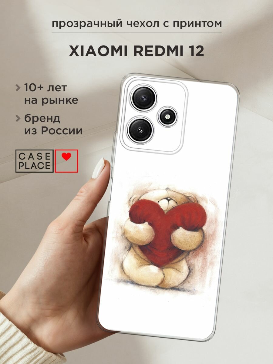 Чехол на Xiaomi Redmi 12 / Сяоми Редми 12 с принтом "Мишка с сердцем 1"