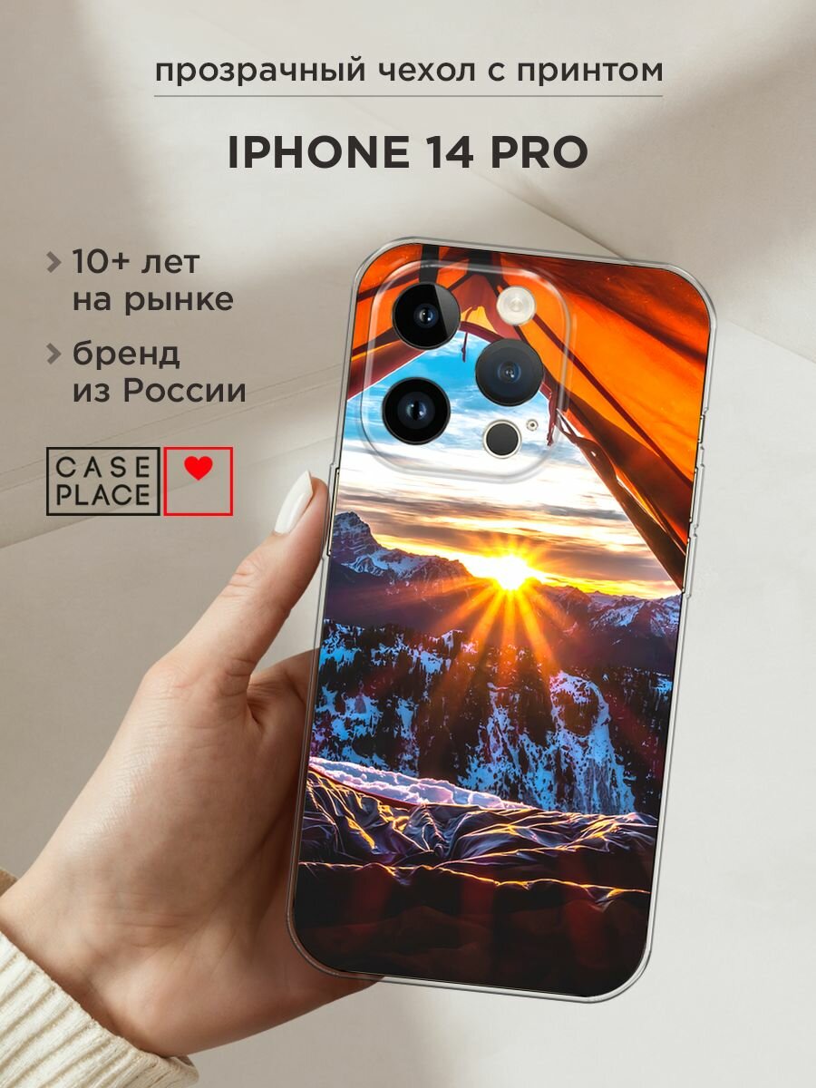 Чехол на Apple iPhone 14 Pro / Айфон 14 Про с принтом "Горы 7"