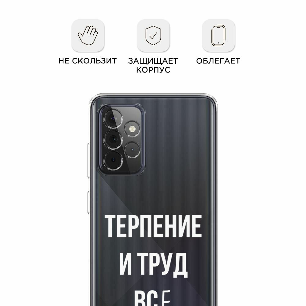 Чехол на Samsung Galaxy A72 / Самсунг Галакси А72 с принтом "Все я устала", прозрачный — фото 1