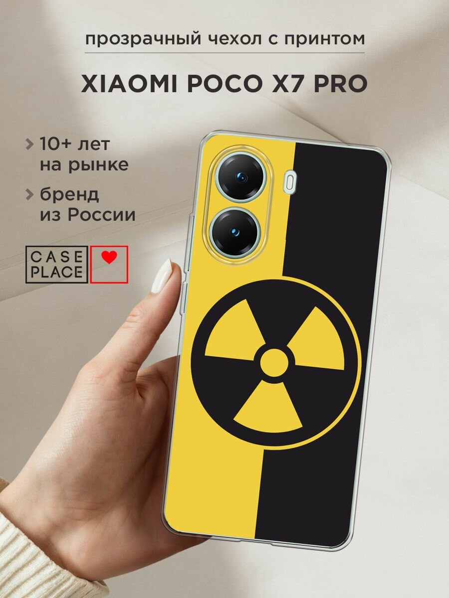 Чехол на Poco X7 Pro / Поко X7 Про с принтом "Эмблема черно-желтая"