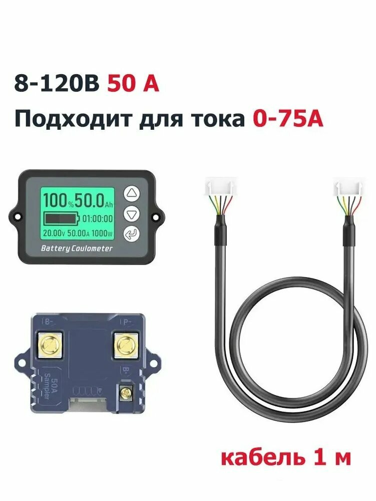 Тестер автомобильных аккумуляторов 50A