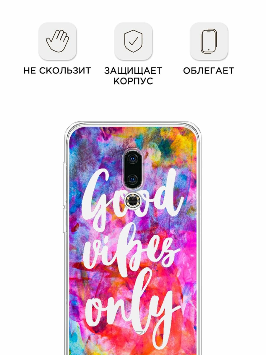 Чехол на Meizu 16th / Мейзу 16th с принтом Good vibes only радуга, прозрачный — фото 1