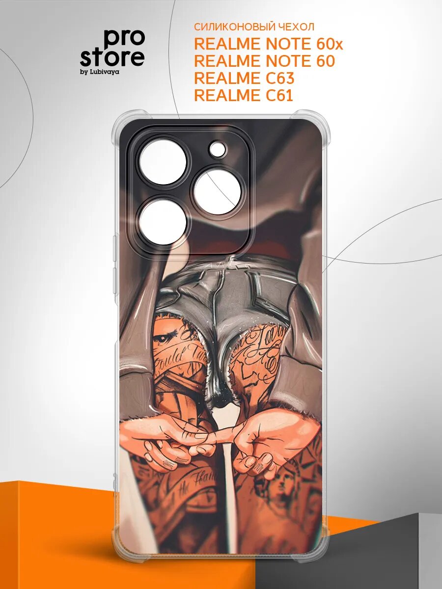 Чехол на Realme Note 60x/Note 60 /C63/C61 накладка, защита камеры углов, прозрачный с рисунком