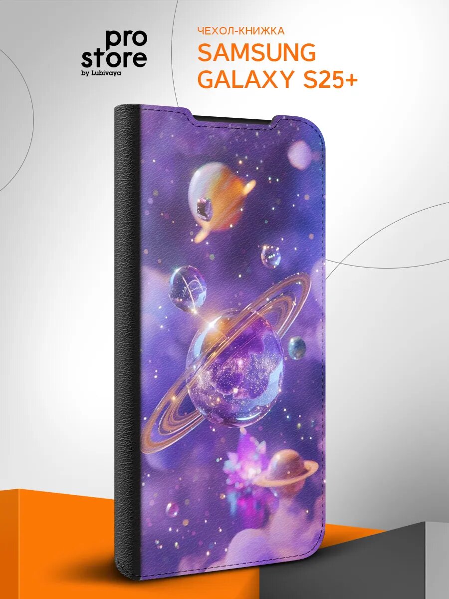 Чехол книжка на Samsung Galaxy S25+, Самсунг Галакси С25+, противоударный, экокожа, с рисунком