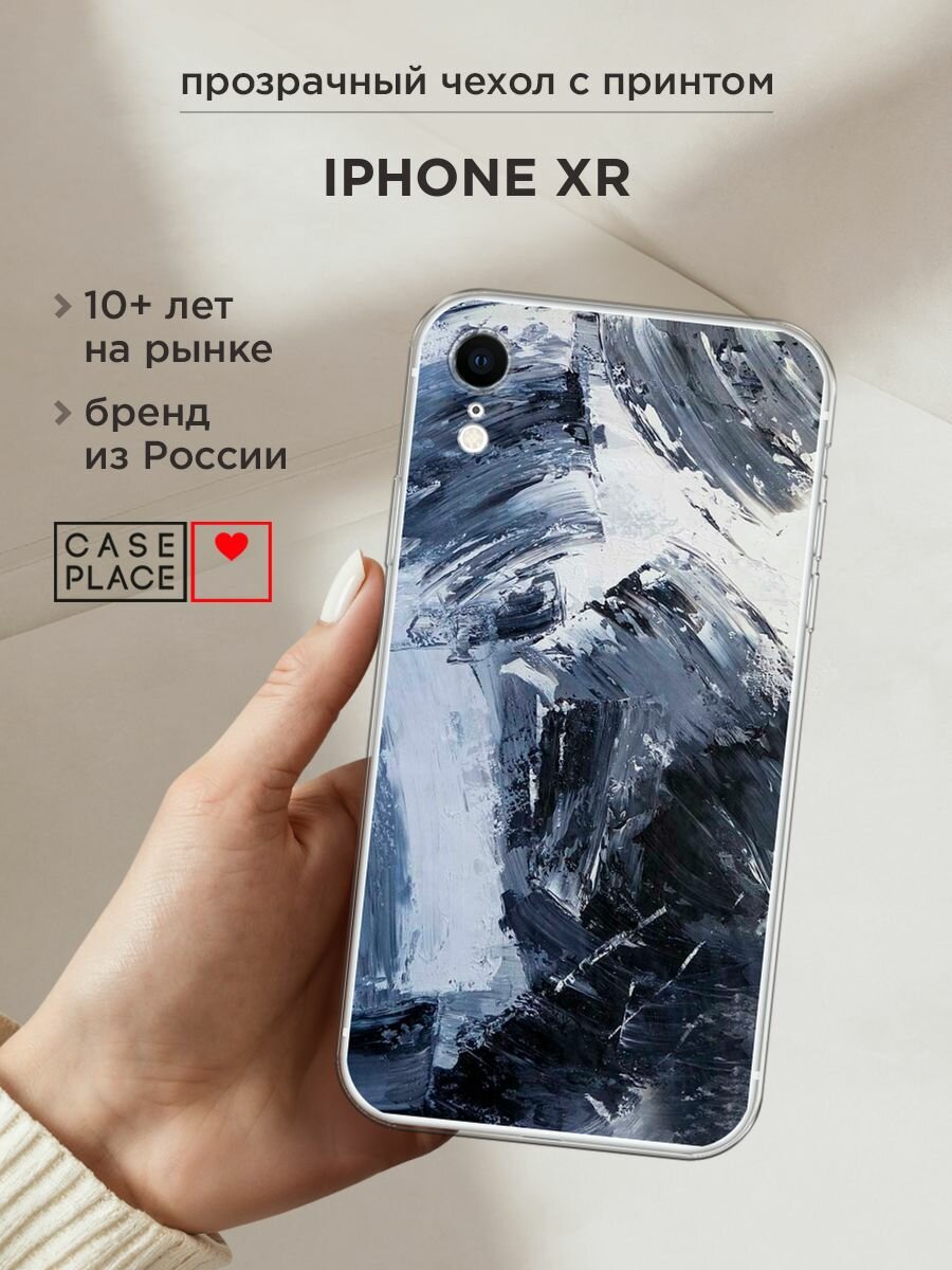 Чехол на Apple iPhone XR / Айфон XR с принтом "Абстракция живопись"