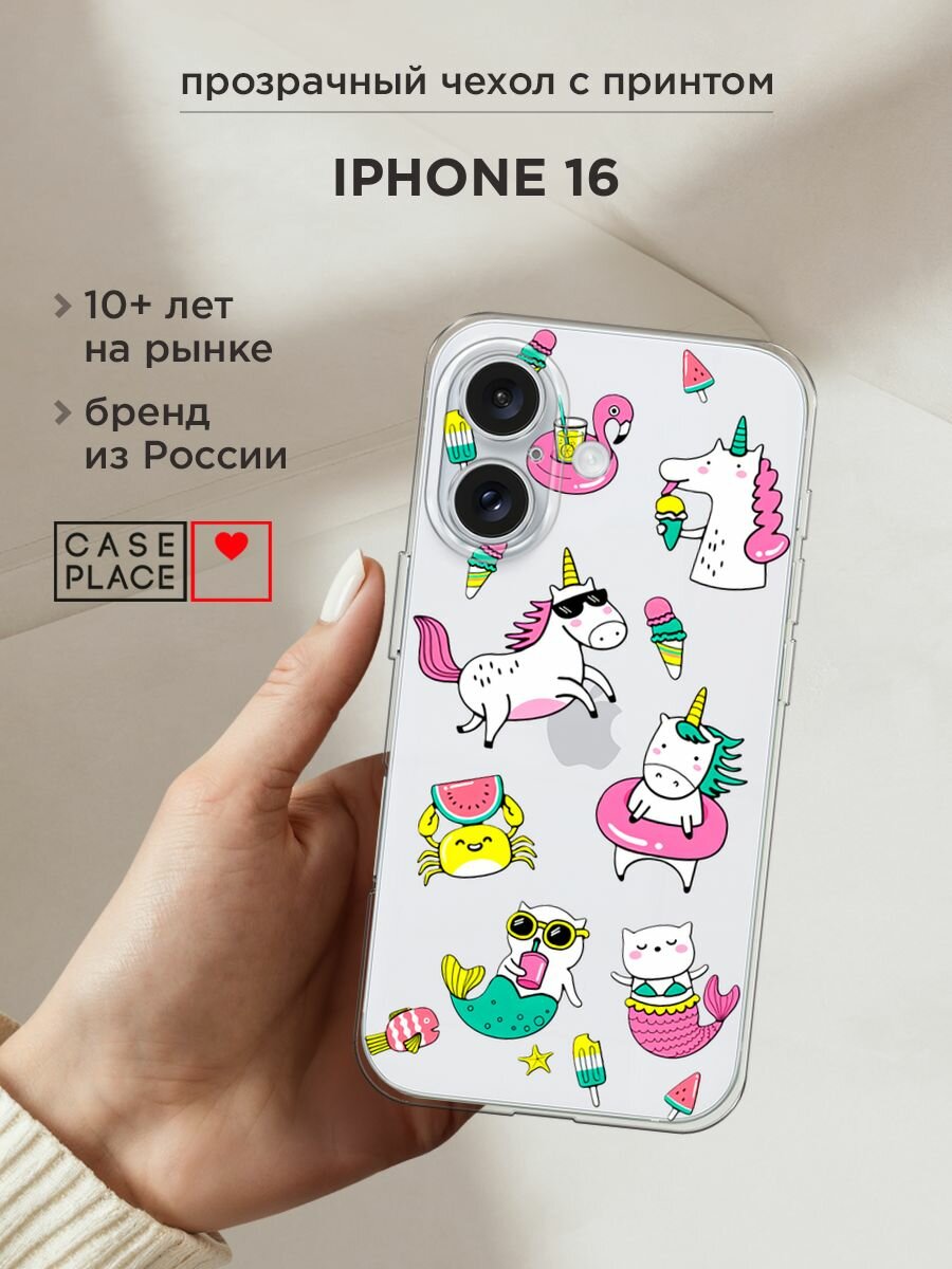 Чехол на Apple iPhone 16 / Айфон 16 с принтом "Единороги в отпуске", прозрачный