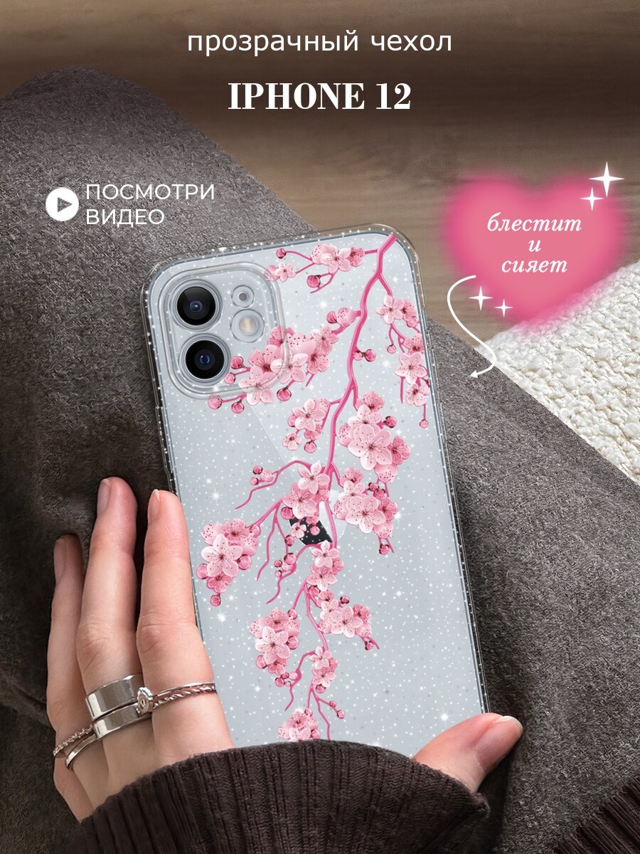 Чехол на Apple iPhone 12 (Айфон 12) с блестками и принтом Ветка сакуры