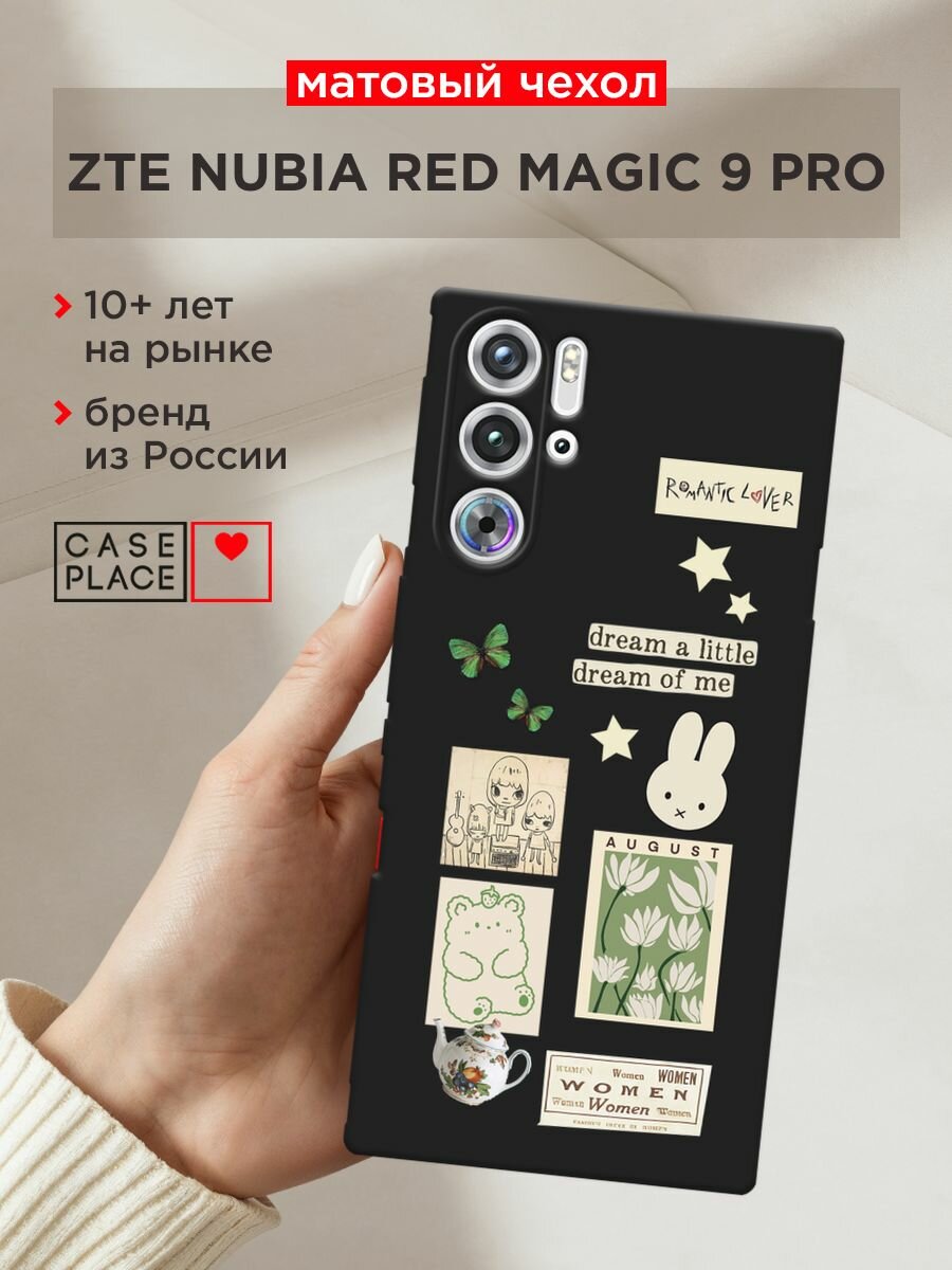 Черный матовый чехол на ZTE Nubia Red Magic 9 Pro / Нубиа Ред Меджик 9 Про с принтом "Dream a little"